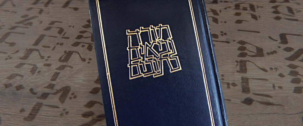 Tanakh: Meaning and Books Included in the Jewish Bible