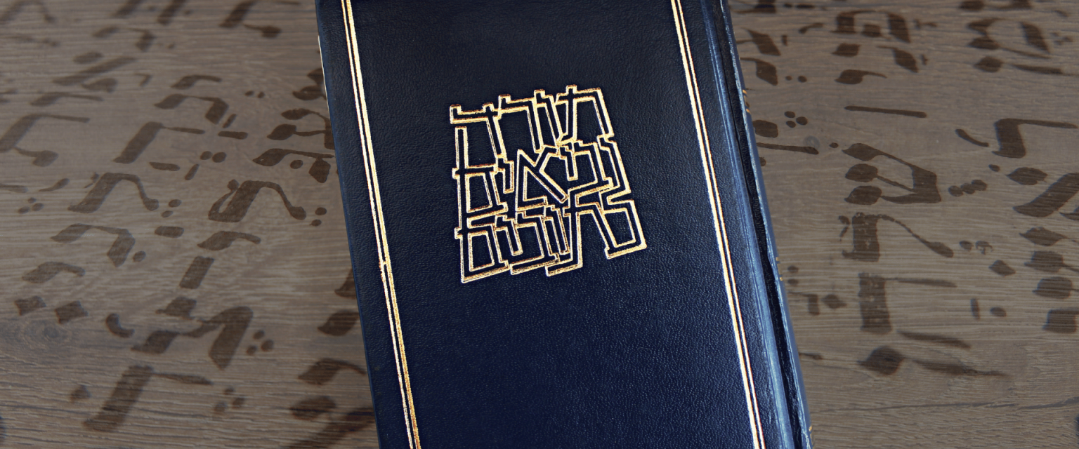 Tanakh: Meaning and Books Included in the Jewish Bible