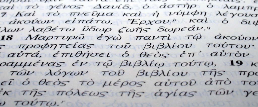 Septuagint: Key Insights on the Greek Bible (or LXX)